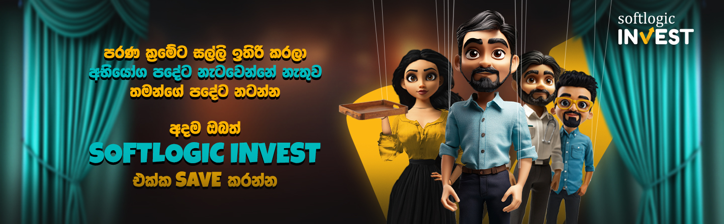 Softlogic Money Market Fund - Softlogic Invest